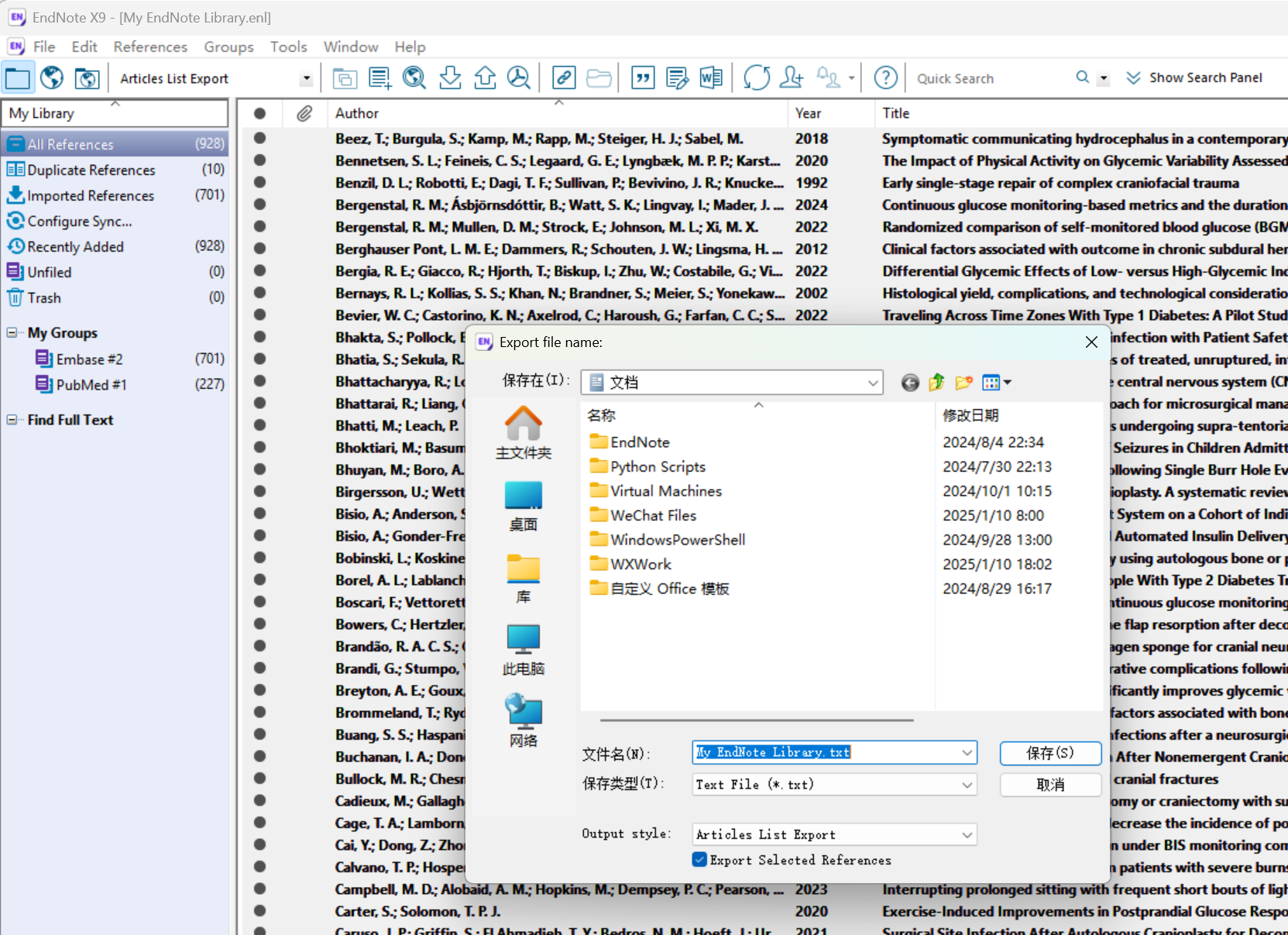 Endnote导入和导出 – ReguVerse